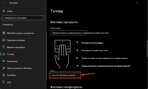 Исправить проблемы сенсорной панели Windows 10