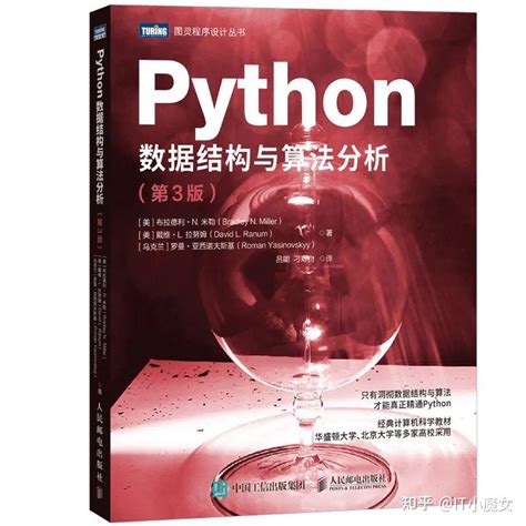 良心贴！整整18本python必看书籍，高清电子版pdf开放下载！ 知乎