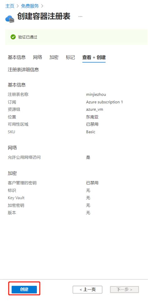 使用 azure container registry 储存镜像 agile zhou 博客园