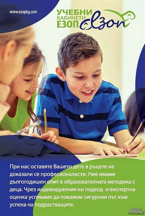 Занималня 1 4 клас София център групи до 6 деца Занимални София Безплатен