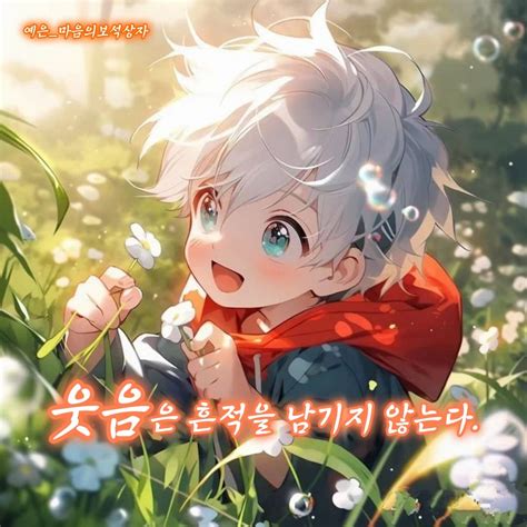 좋은글ㆍ감성글ㆍ감성이야기 ㆍ음악동행 좋은사람들과ᆢ Band