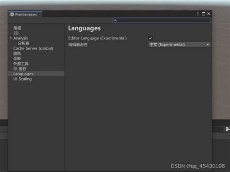 Unity3d打开后不显示中文如何解决 设置为中文unity中文 Csdn博客 Unity3d打开后不显示中文如何解决 设置为中文unity中文 Csdn博客