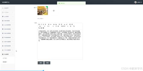 springboot毕设社区维修平台程序 论文 部署 csdn博客