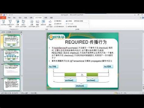 27 尚硅谷 佟刚 Spring 事务的传播行为 YouTube