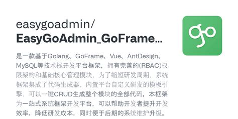 github easygoadmin easygoadmin goframe antdvue 是一款基于golang、goframe