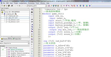 乒乓球比赛游戏设计verilog代码quartus仿真基于fpga乒乓球比赛游戏机在quartus Ii上编译成功的图片 Csdn博客