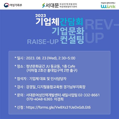 서대문여성인력개발센터