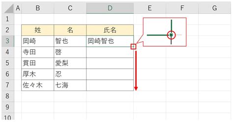 Excelで文字列をandや関数で結合する方法｜空白や記号の追加
