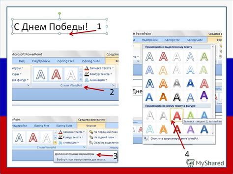 Как сделать в Powerpoint плакат Как сделать плакат в Powerpoint