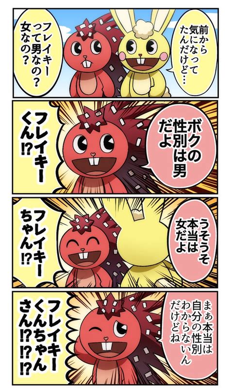 Flaky And Cuddles Happy Tree Friends Drawn By Kusaremix Danbooru