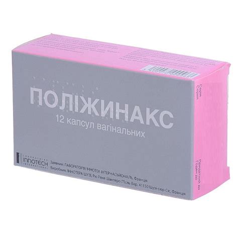 Polygynax 6 And 12 Vaginal Capsules Полижинакс Vaginitis Treatment
