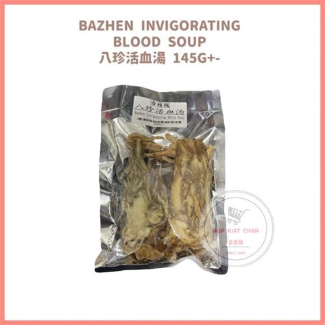 Ba Zhen Herbal Soup 八珍活血湯 145g Lazada
