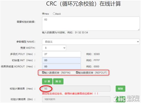 Crc算法查表法推导及c语言实现 灵动mm32 Mcu 21ic电子技术开发论坛 Crc算法查表法推导及c语言实现 灵动mm32 Mcu 21ic电子技术开发论坛