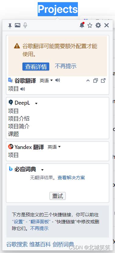 谷歌浏览器无法翻译成中文，谷歌翻译，最新（沉浸式翻译和划词翻译，chrome无法翻译，谷歌浏览器无法翻译此网页）chorm 无法翻译中文