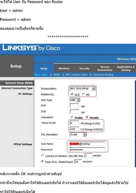Port Forwarding Router Linksys