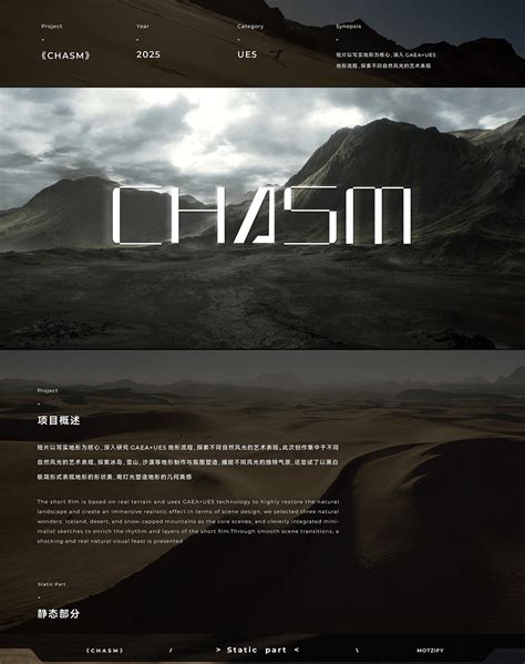 Ue5 Terrain Animation Short Film 2 Images Behance