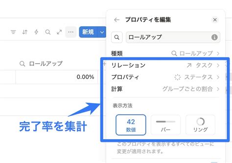 Notionのリレーション・ロールアップとは？設定方法から応用テクニックまで徹底解説 Tempブログ｜notionの使い方を発信