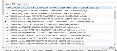 Mysql将数据库所有表格和列编码格式从utf8mb3换成utf8mb4utf8mb3转utf8mb4 Csdn博客