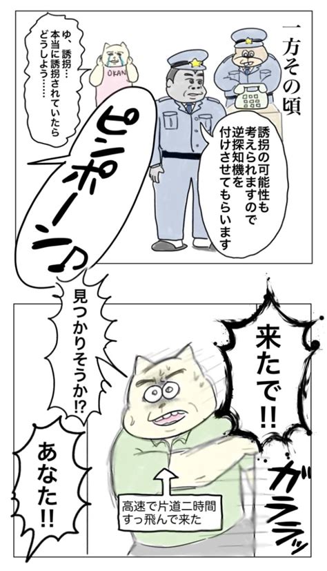 「本気で行方不明になった時の話 1 6 」aやんの漫画