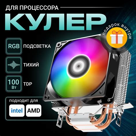 Кулер Для Процессора Amd купить на OZON по низкой цене