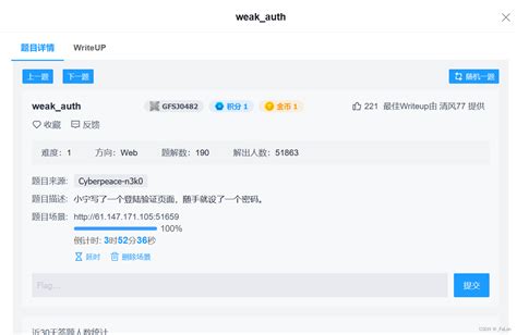 ctf学习第二十站——攻防世界的disabled button和weak auth ctf按钮题 csdn博客