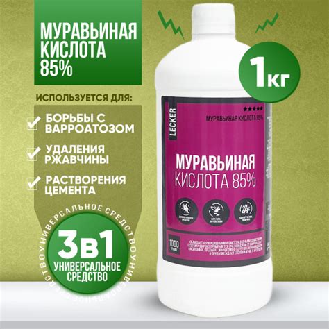 Муравьиная кислота для пчел 85%, метановая кислота 1кг. - купить с ...