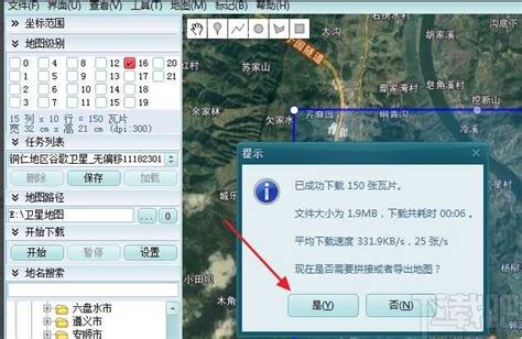 全能电子地图下载器下载地图的方法 名言下载站