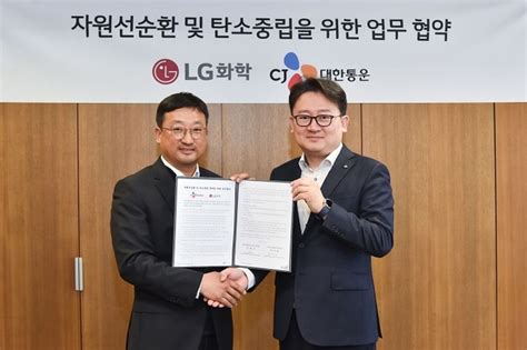 Cj대한통운 Lg화학 스트레치 필름 자원선순환 추진