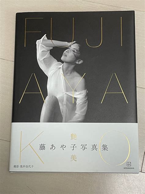Yahoo オークション 帯付き 藤あや子写真集 FUJI AYAKO 艶美 究極美