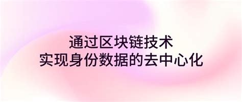dapp开发去中心化智能合约dapp开发的未来 知乎