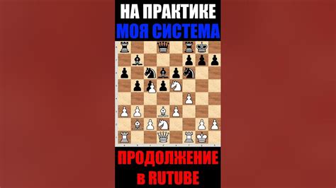 №56 Шахматы ♕ НИМЦОВИЧ МОЯ СИСТЕМА НА ПРАКТИКЕ ♕ #shorts - YouTube
