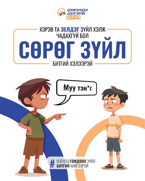 ДЭЭРЭЛХЭЛТ ДЭЛГЭРЭХ ЁСГҮЙ