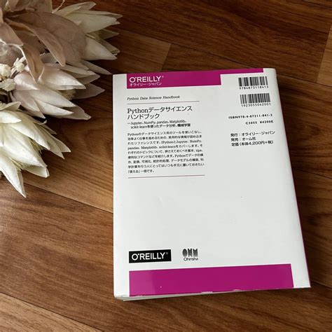 Yahooオークション Python データサイエンス ハンドブック Jake Van