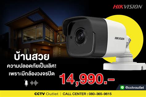 Cctv Outlet 📣📣 บ้านสวย ความปลอดภัยเป็นเลิศ