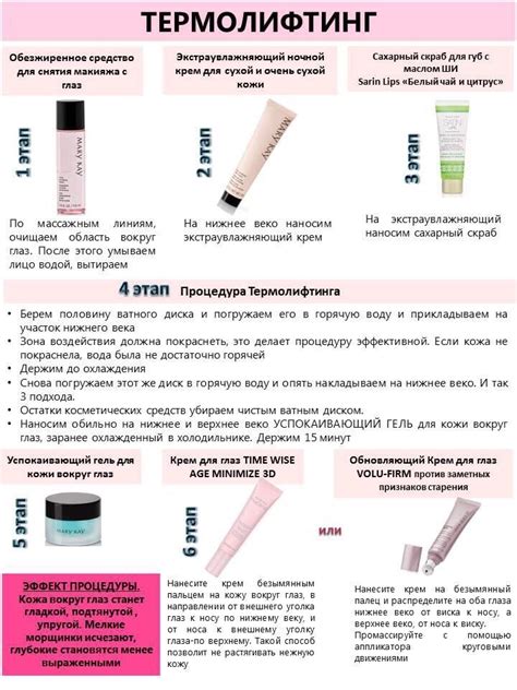 Пин от пользователя Lana-vanya на доске Мэри кей | Косметика mary kay ...