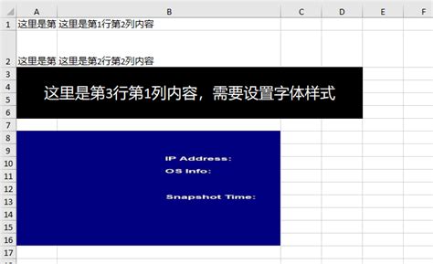 C Npoi操作excel之写数据、设置单元格样式、合并单元格、插入图片 30号少年 博客园