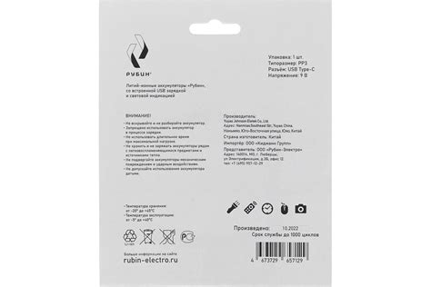 Аккумулятор Рубин LI-ION размер Крона 9 В 4500mWh USB Type C РЭ-9B4500 ...