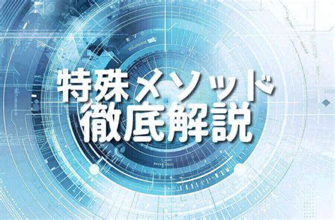 【python入門】特殊メソッドをマスターする12のステップ Japanシーモア