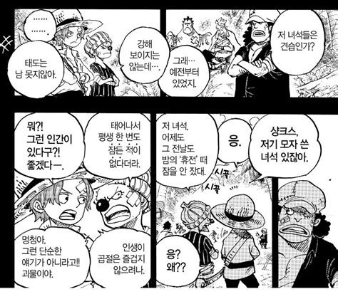 On Twitter ㅇㄴ96권 보니까 진짜 티치 말하는거였나봐 그럼 샹크스에게 들은거겠네 아니 티치 겨울섬 출신이야