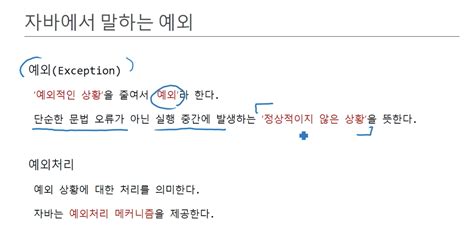 Java 예외란 Java 예외란