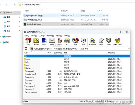 java php node js python火车购票系统【2024年毕设】 csdn博客
