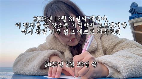 혼자 떠난 여행 🌅 🌊 Youtube