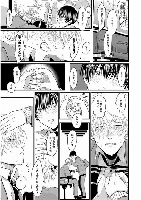 Harada Chikansareteru Kareo Guuzen Hatkensite Dekina Tenkaide Jp