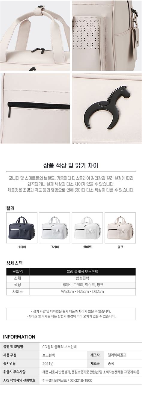 핫딜 캘러웨이 Cg 필리 클래식 여성 보스턴백 A 딜팡 골프용품 전문쇼핑몰