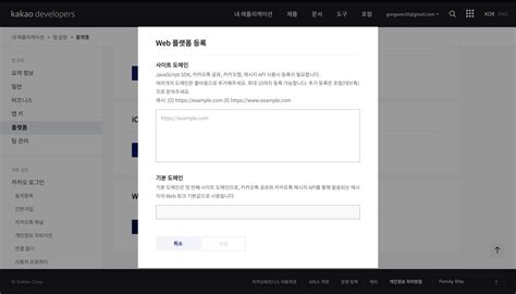 카카오 로그인 Rest Api