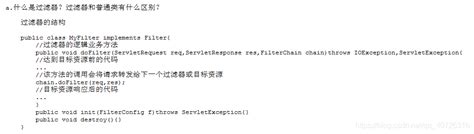 Java过滤器doFilter里chain doFilter 函数的理解 java 脚本之家