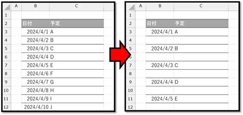 【excel】表の各行に空の行を挿入 It予備~itで効率化する予備知識~