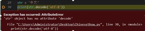 Python显示中文乱码的几种情况encode Decodepython 输出中文还是乱码的 Csdn博客