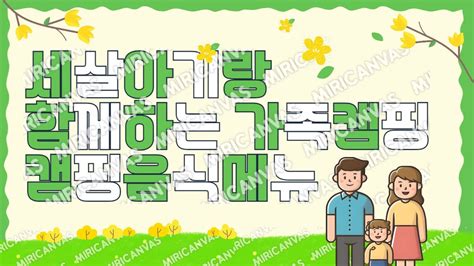 후야맘이 선택한 캠핑간편음식 밀키트 추천 Youtube
