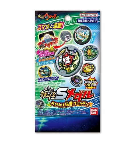 Yokai Medals Are Back In Japan Only R Yokaiwatch
